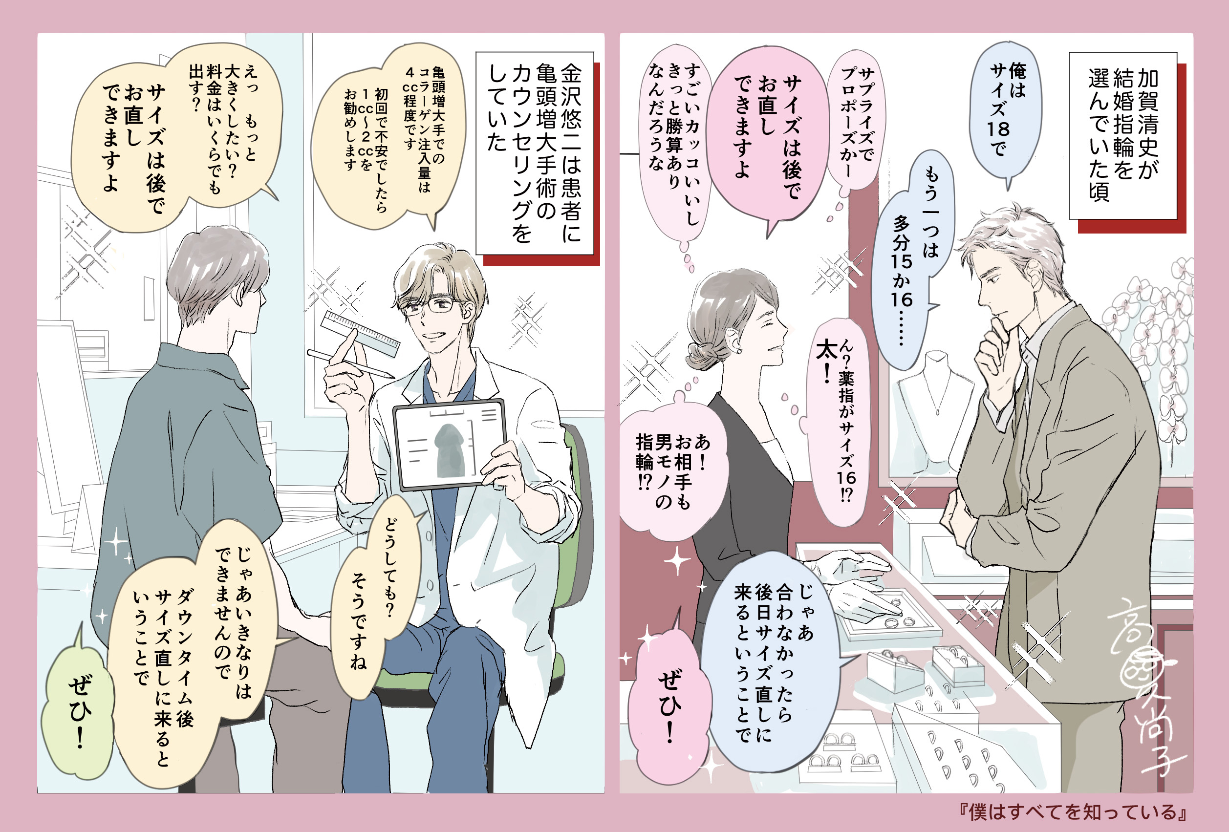 5週連続！！Charaバースデーフェア2024 第4弾 無料＆試読増量｜無料漫画じっくり試し読み - まんが王国