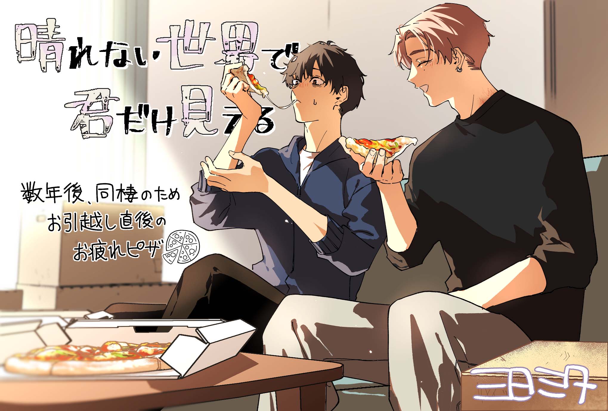 5週連続！！ Charaバースデーフェア2024 第5弾 無料＆試読増量｜無料漫画じっくり試し読み - まんが王国